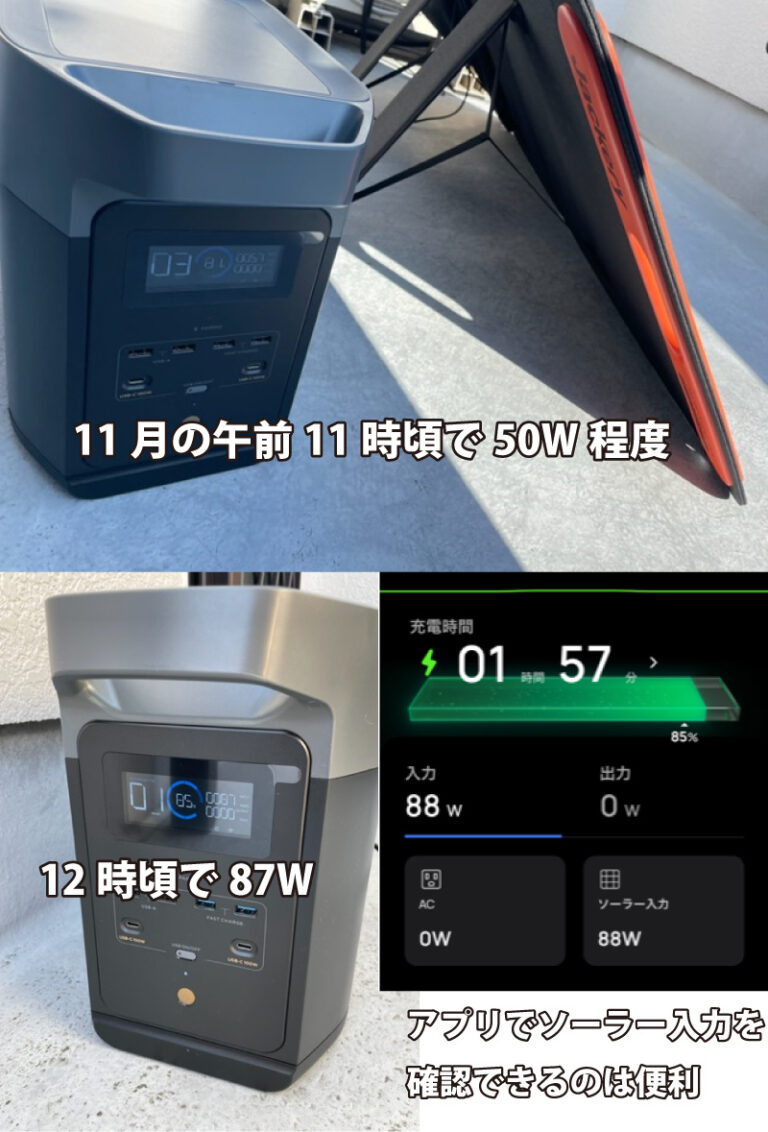 EcoFlowのDELTA2と他社（Jackry）のソーラーパネルの互換性 | 気まま男の育児日記